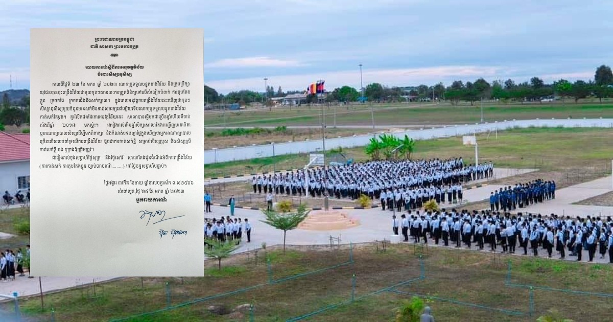 ក្រោយមានការរិះគន់ កា.ត់សក់សិស្ស ខាងសាលាចេញមុខបកស្រាយថា… - Khmerload ...