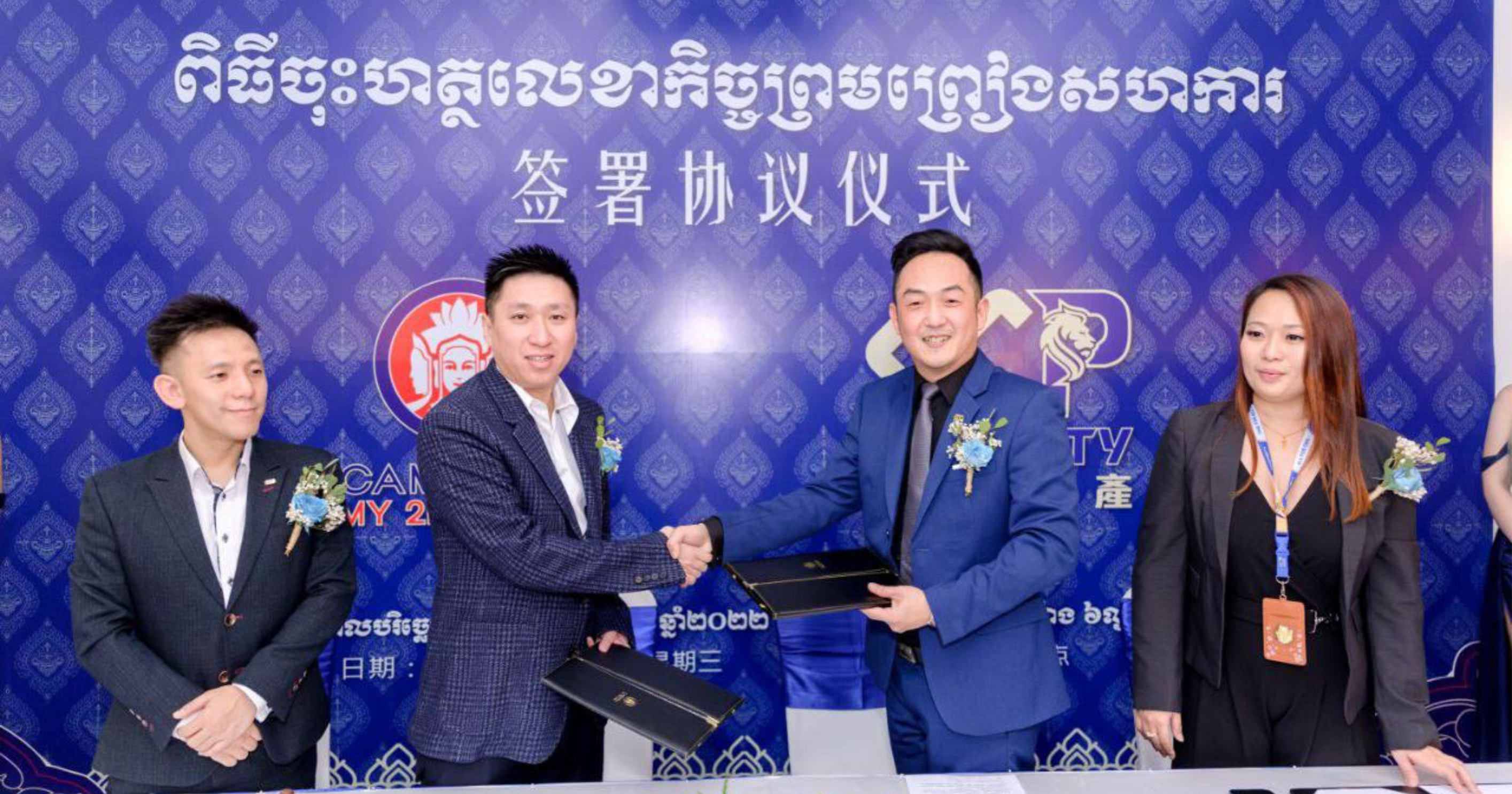 ពិធីចុះកិច្ចព្រមព្រៀងសហការ រវាង មាយ សខិន ហូម ស៊ីអិម២អេច(ខេមបូឌា) ឯ.ក ...
