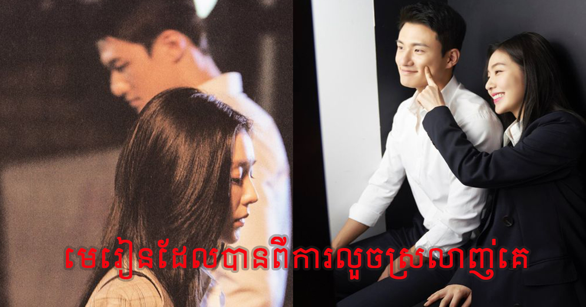 មិនអត់ប្រយោជន៍ទេ! ទាំងនេះជាមេរៀន ពីការដែលលួចស្រលាញ់គេម្នាក់ឯង - Khmerload