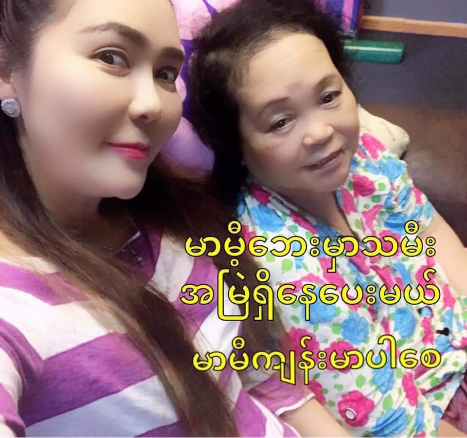 ပြန်လာနိုင်ဖို့မလွယ်တဲ့အချိန်မှာ မိခင်ဖြစ်သူက ဆုံးပါးသွားလို့