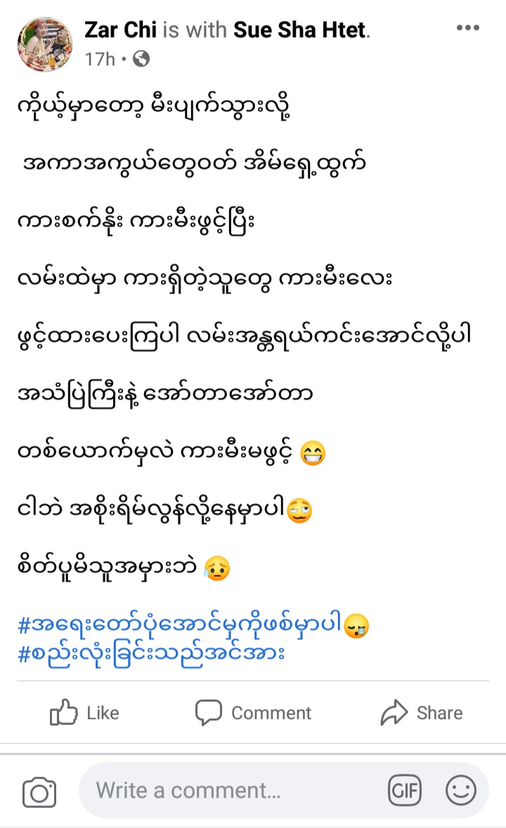 ညဘက်မီးပျက်သွားချိန်မှာ လမ်းအန္တရာယ်ကင်းအောင် ကားမီးတွေဖွင့်ပေးကြဖို့ ...