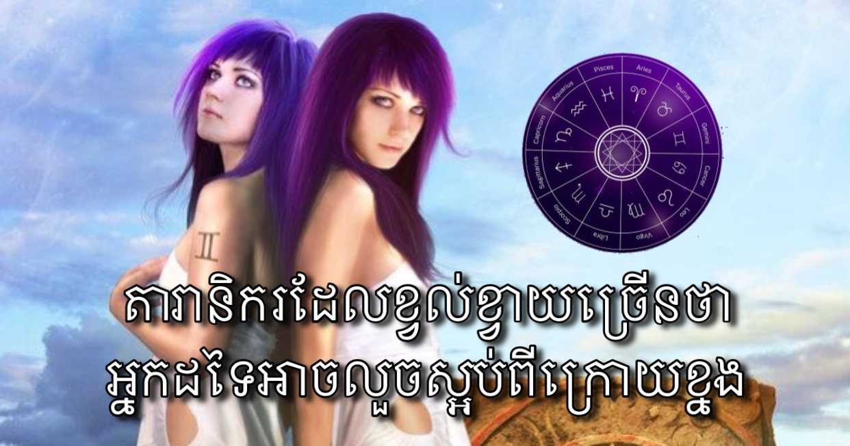 តារានិករដែលខ្វល់ខ្វាយច្រើន ថាអ្នកដទៃអាចលួចស្អប់ពីក្រោយខ្នង - Khmerload