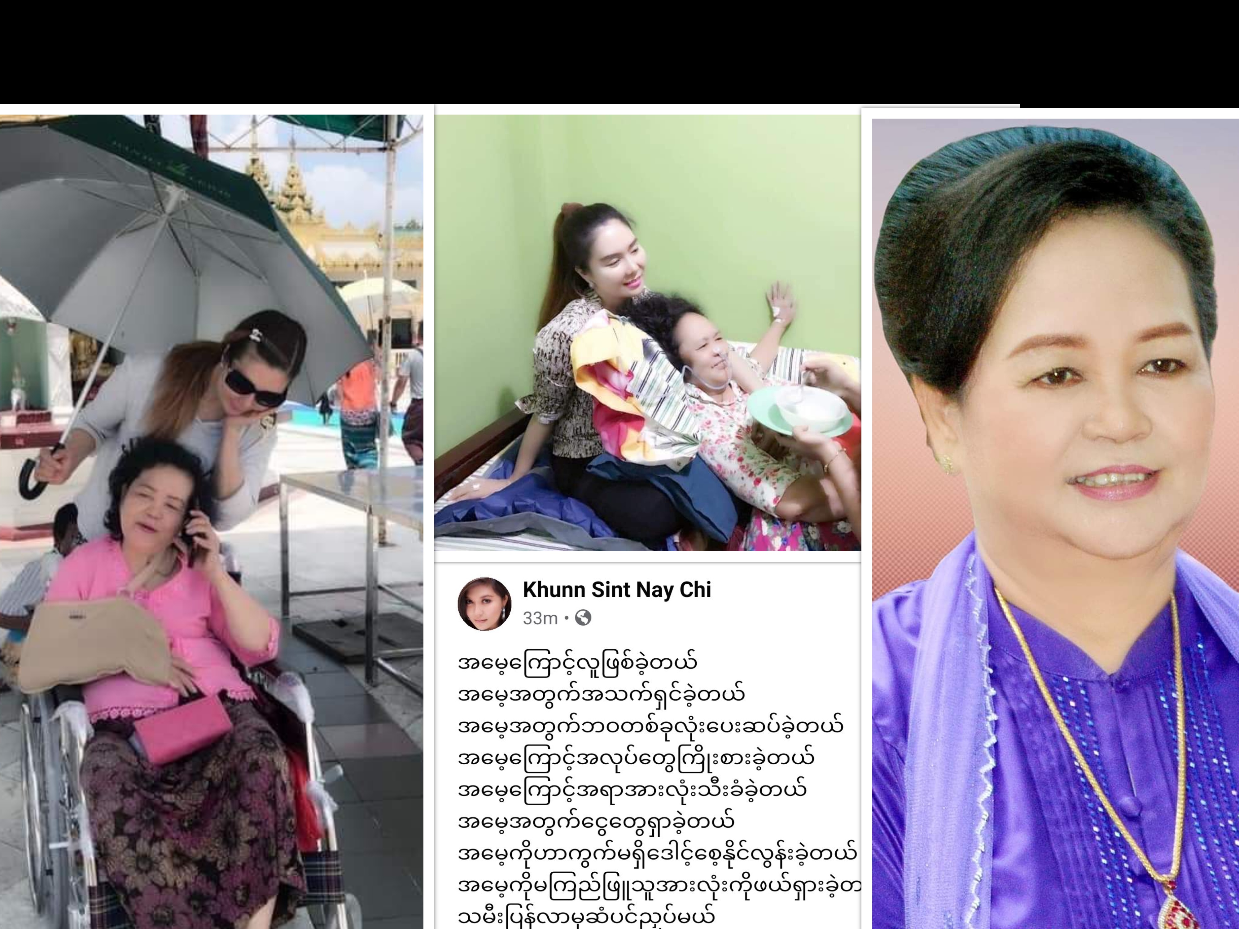 ပြန်လာနိုင်ဖို့မလွယ်တဲ့အချိန်မှာ မိခင်ဖြစ်သူက ဆုံးပါးသွားလို့