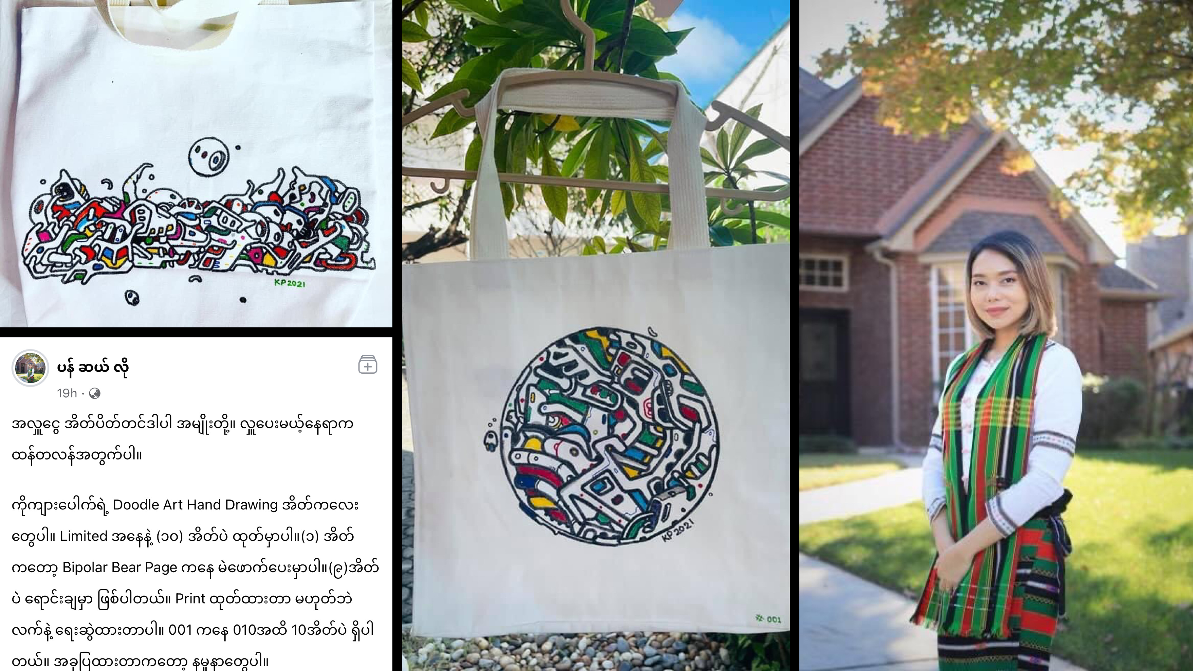 ထန်တလန်ကို ထောက်ပံ့ဖို့အတွက် ကိုကျားပေါက်ရဲ့ Doodle Art Hand Drawing အိတ်ကလေးတွေကို လေလံတင