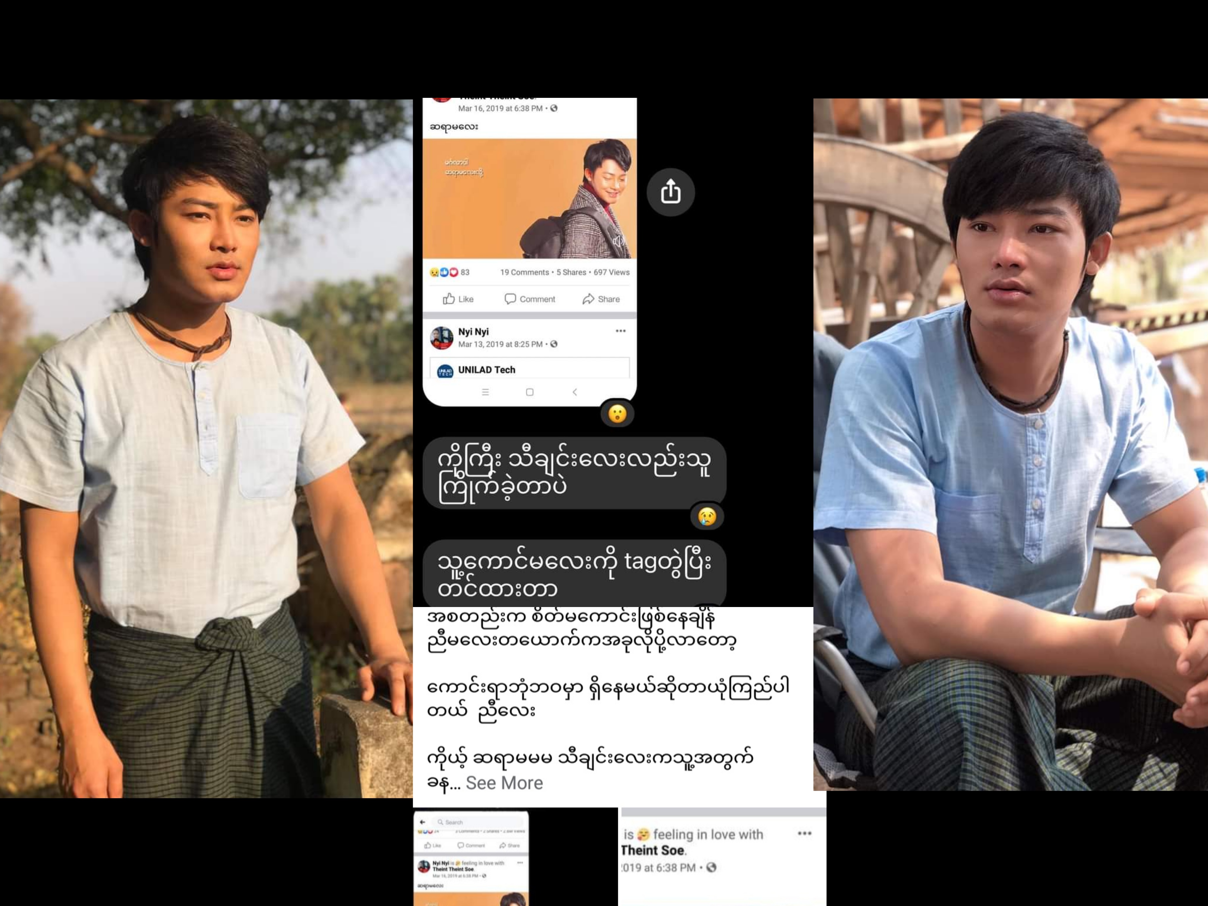 ကျဆုံးသွားတဲ့သူရဲကောင်းလေးညီညီက သူ့ရဲ့သီချင်းကိုကြိုက်နှစ်သက်ခဲ့ကြောင်း အခုမှသိလိုက်ရလို့ စိတ ...