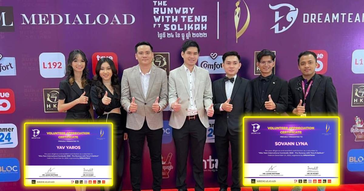 ក្រុមហ៊ុន DREAMTEAM (ក្រុមហ៊ុនសម្ព័ន្ធរបស់ MEDIALOAD ...