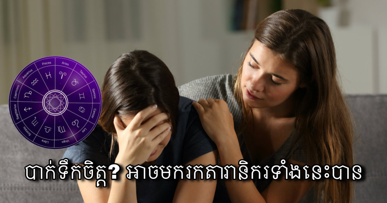 បាក់ទឹកចិត្ត? អាចមករកតារានិករទាំងនេះបាន - Khmerload