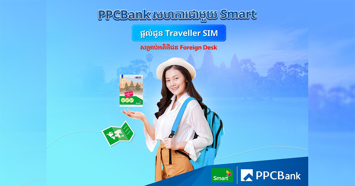 ក្រុមហ៊ុន Smart Axiata និងធនាគារ PPCBank ចុះកិច្ចព្រមព្រៀងភាពជាដៃគូក្នុងការផ្តល់ស៊ីម Smart ...
