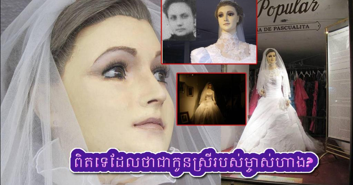 ព្រឺសម្បុរ! ម៉ាឡាកាំងមួយនេះ មើលយូរៗទៅកាន់តែគួរឲ្យខ្លាច ...