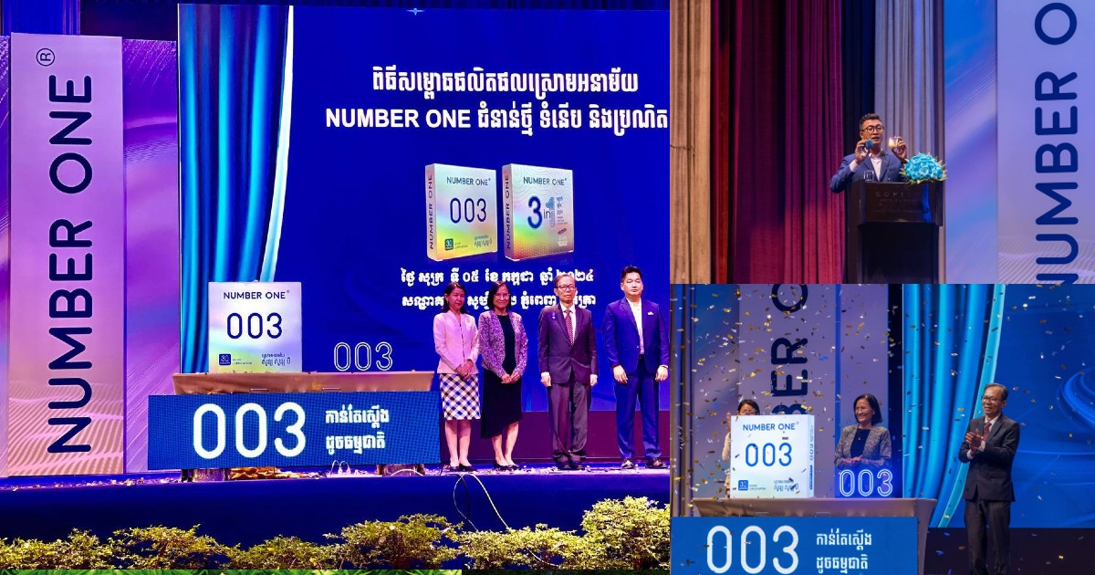 អង្គការ ភី អេស អាយ កម្ពុជា ដាក់សម្ពោធផលិតផលស្រោមអនាម័យថ្មី NUMBER ONE 003 និង 3in1 ទំនើប ប្រណិត ...