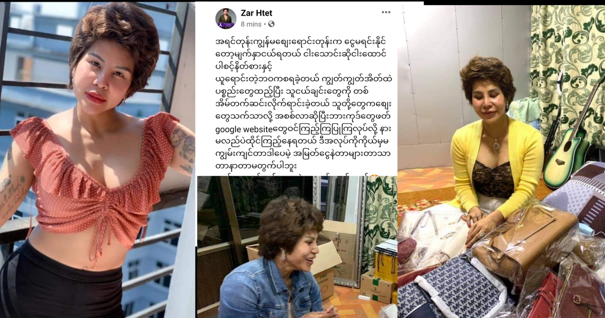 စျေးစရောင်းခဲ့တုန်းက ငွေမရင်းနိုင်လို့ မျက်နှာငယ်ခဲ့ရပြီး အရှုံးခံစ