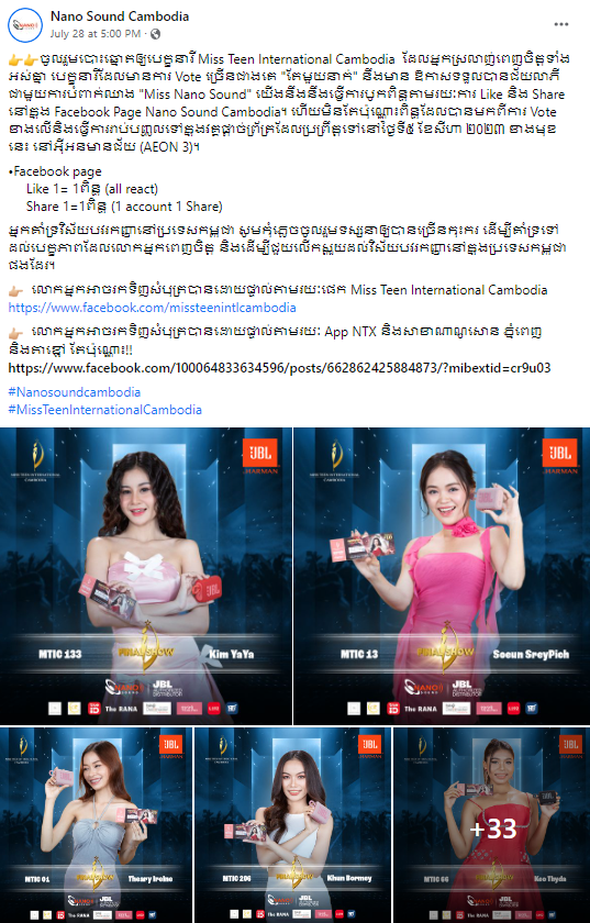 តោះចូលរួមVoteទាំងអស់គ្នា លើផេកផ្លូវការ Nano Sound Cambodia ដើម្បីឲ្យបេក្ខនារី MTIC និង MPC ...