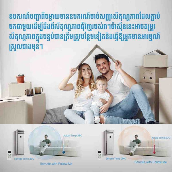 Midea Stand Floor Air Conditioner Model MFPA-24CRN8 - L192