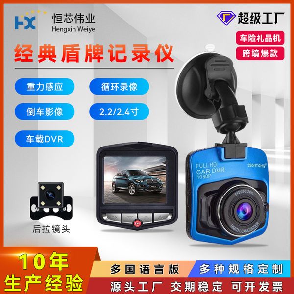 Small driving recorder wholesale car DVR reversing image high ...