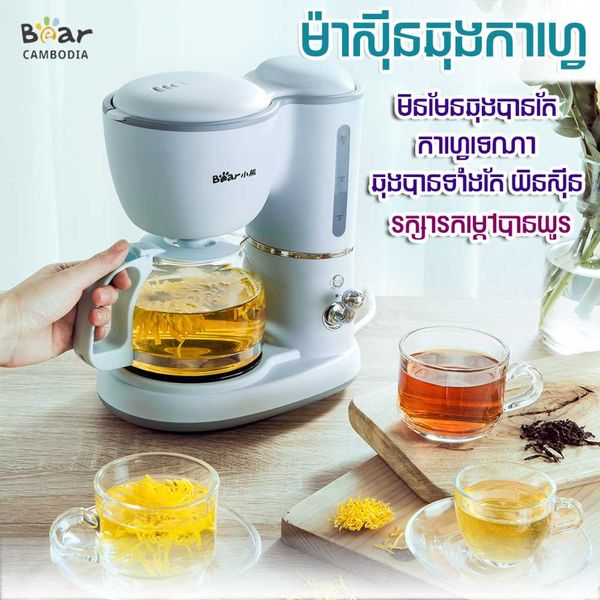 Bear Coffee Maker 0.6L 550W - L192