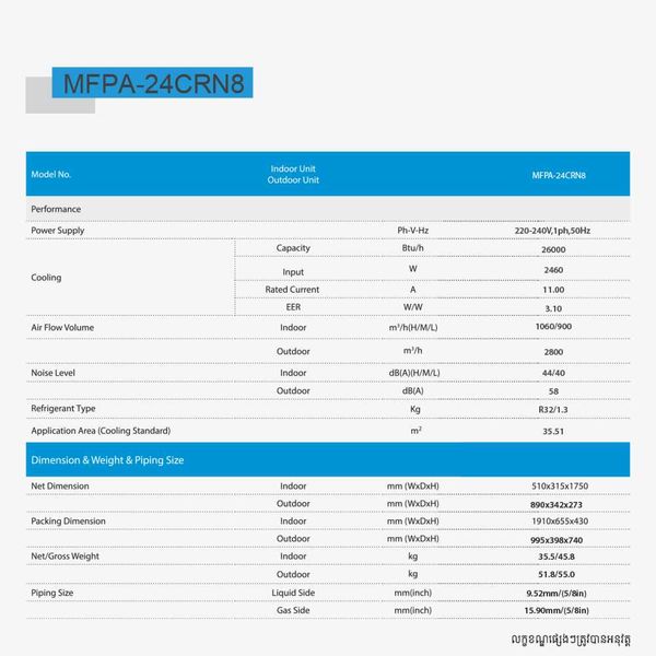 Midea Stand Floor Air Conditioner Model MFPA-24CRN8 - L192