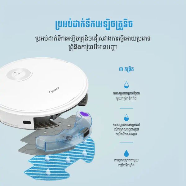 Midea_Robotic Vacuum_ModelMVC-I5C_Vacuum & Mop - L192