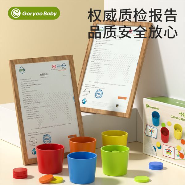 Montessori early childhood educational toys baby recognition color ...