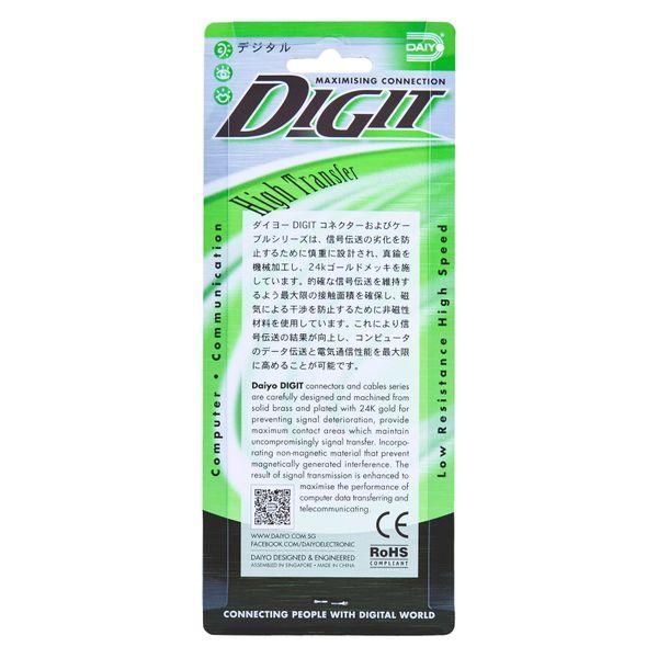 DAIYO CP2507 USB A MALE-A FEMALE 3M - L192