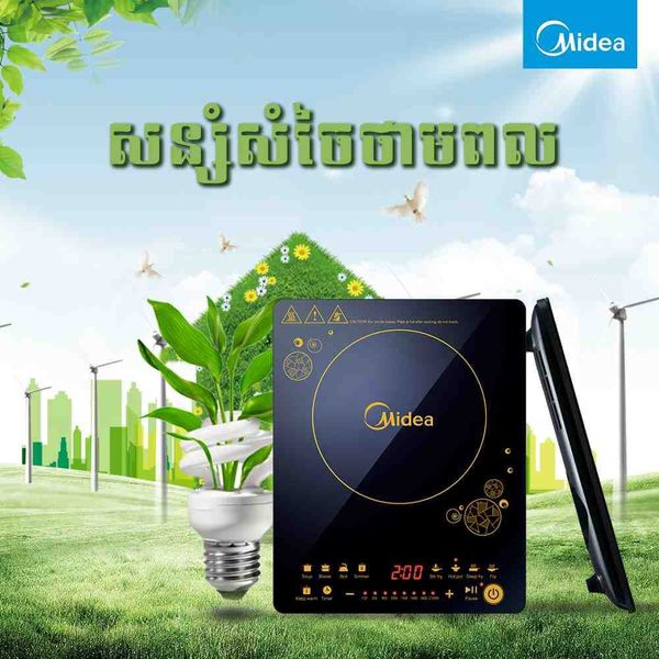 Midea Induction Cooker Model RTS2155 - L192