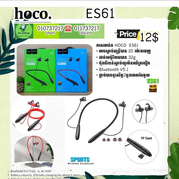 Earphone Bluetooth Neckband hoco ES61 sports កាសប្ល៊ូធូសសងខាង ហូកូ ES61 ...