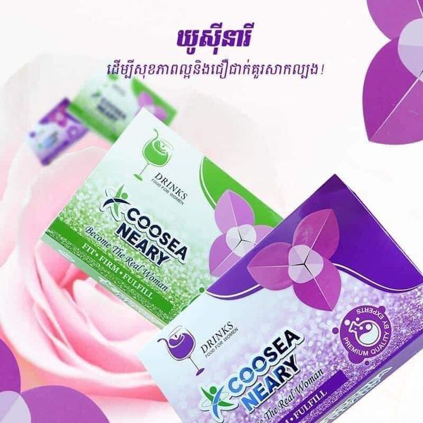 Coosea Neary ឃូសុីនារី - L192
