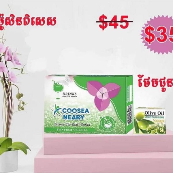 Coosea Neary ឃូសុីនារី - L192
