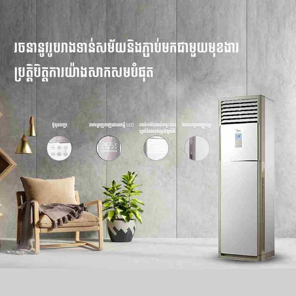 Midea Stand Floor Air Conditioner Model MFPA-24CRN8 - L192