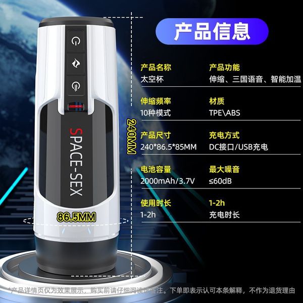 Space Plane Cup Fully Automatic Telescopic Electric Male Products ...