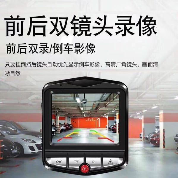 Small driving recorder wholesale car DVR reversing image high ...