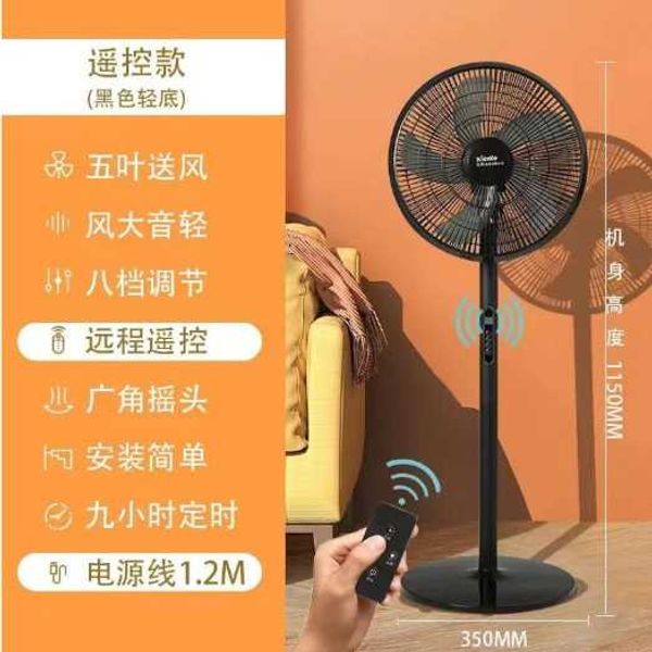 Manufacturers household timed floor fan shaking vertical Xianke ...