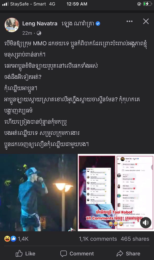 ឆ្ងល់ណាស់មែនទេ MMO នឹងជាអ្វី ហេតុអីបានជាគេចោទប្រកាន់? - Khmerload ...