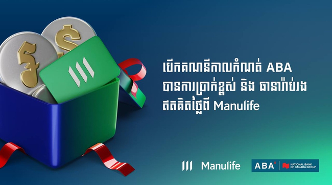 ABA បានដាក់ដំណើរការគណនីកាលកំណត់ ជាមួយធានារ៉ាប់រងជីវិត និងគ្រោះថ្នាក់ដោយឥតគិតថ្លៃពី Manulife ...