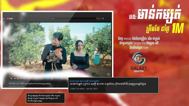 ប្រហែលពិបាកទប់ទល់ផលិតកម្ម Galaxy Navatra ហើយឆ្នាំនេះ គ្រប់បទចម្រៀងចេញមក ...