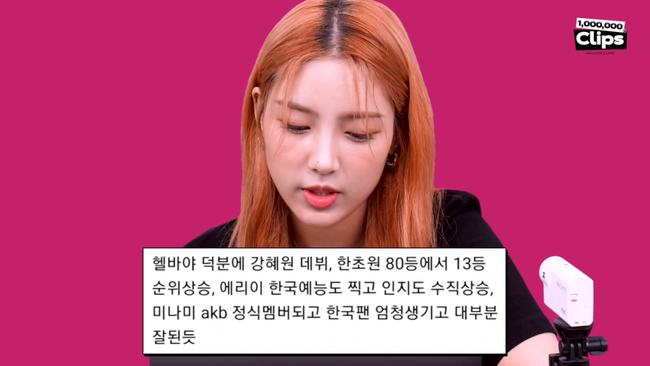 លែងទ្រាំ អតីតបេក្ខនារី Han Cho Won បញ្ចេញកំហឹង ចំពោះការបន្លំការបោះឆ្នោត ...