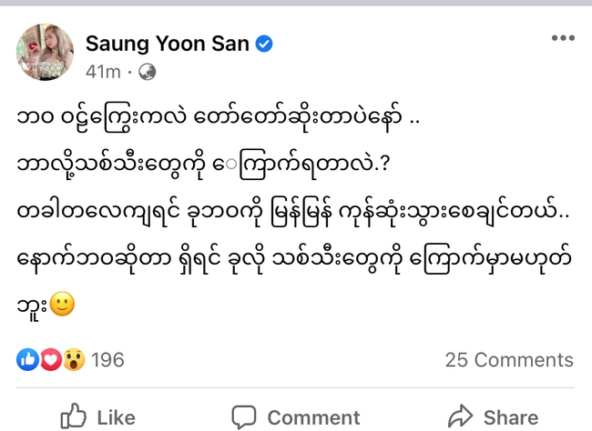 သစ်သီးမြင်တာနဲ့ကြောက်တတ်တာကြောင့် အတင်းလာကျွေးရင်တောင်အသေသာခံလိုက်မယ