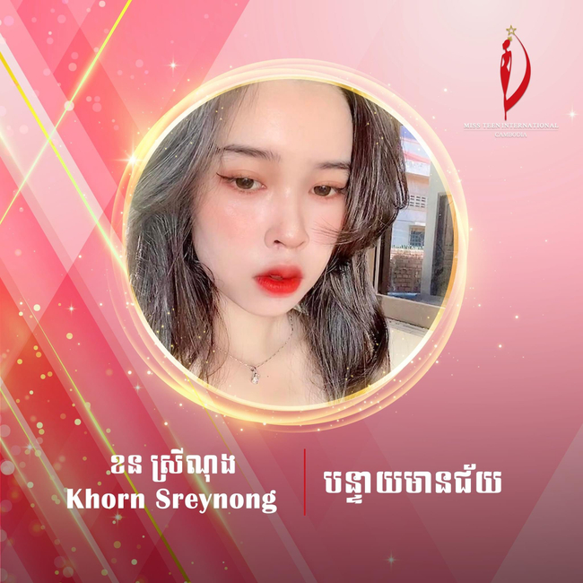 អបអរសាទរ បេក្ខនារី Miss Teen International Cambodia 2023 ក្រុមទី២ជាប់វគ្គជម្រុះដំបូង - Khmerload