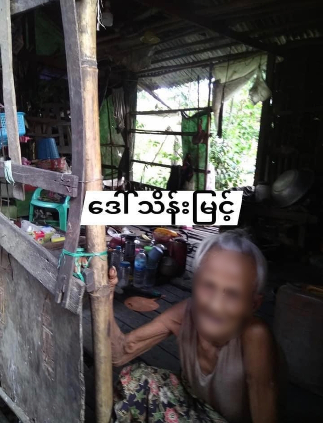 နာမကျန်းဖြစ်နေတဲ့အပြင် ခက်ခက်ခဲခဲနေထိုင်နေရပြီး ကျောထောက်နောက်ခံလည်းမရ