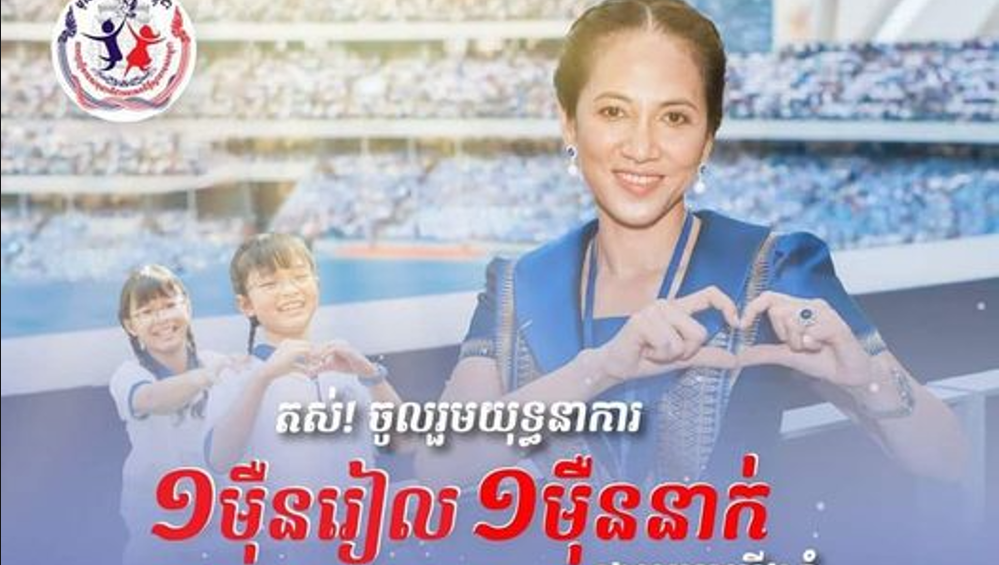 ទឹកចិត្តខ្មែរស្រឡាញ់ខ្មែរ មូលនិធិគន្ធបុប្ផា ត្រឹមរយៈពេល៤ថ្ងៃ ...