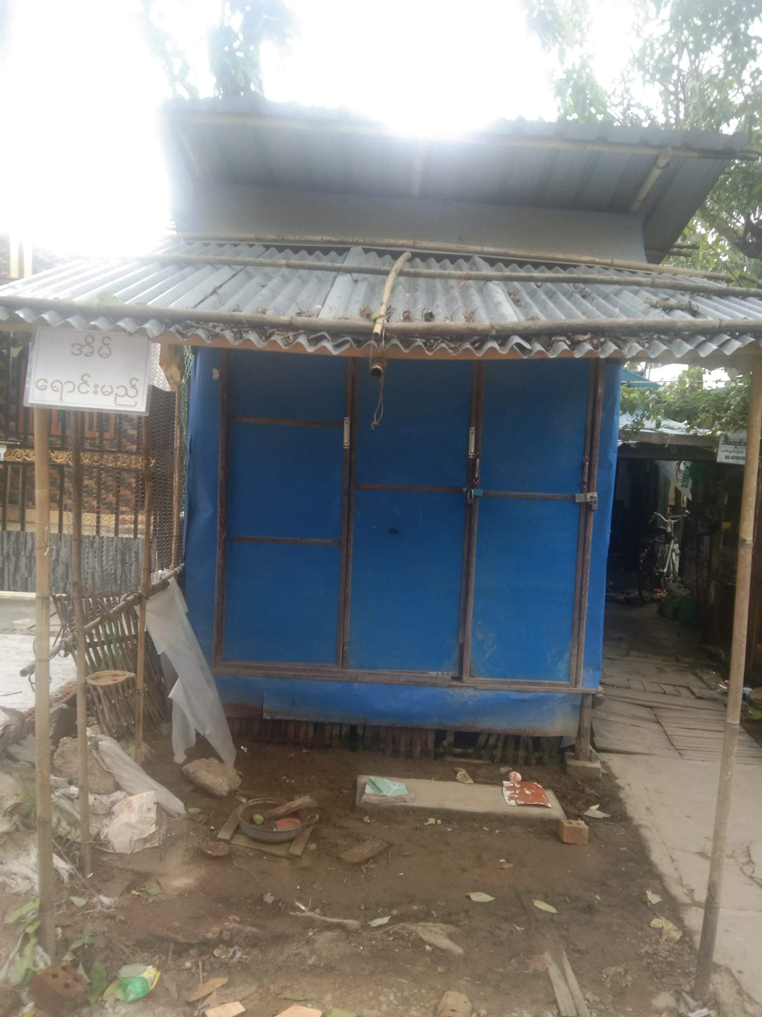 မိသားစု မှီခိုနေရတဲ့ ကုန်စုံဆိုင်လေးကို ပိတ်လိုက်ရပြီလို့ စိတ်မကောင်းစ
