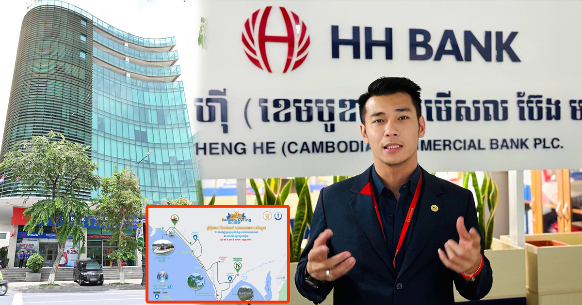 ស្ងាត់ៗ ធនាគារ HH BANK បញ្ជូនមន្រ្តីរបស់ខ្លួនជាង ...