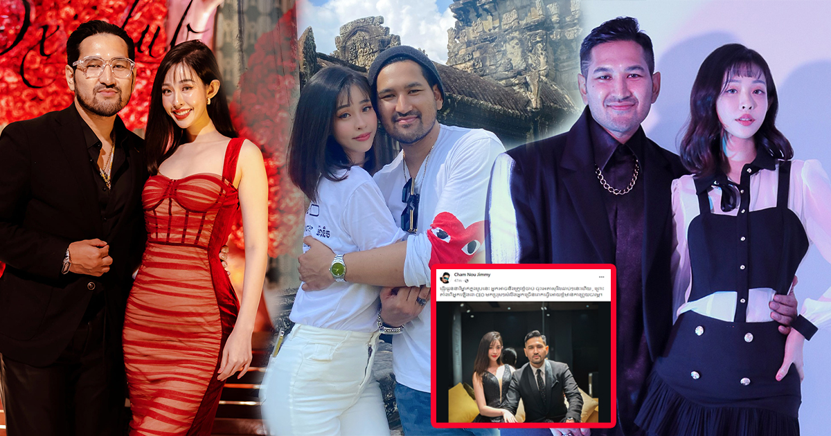 គូស្នេហ៍ Jimmy Meng ចង់ចុះអេតាស៊ីវិលឆាប់ៗនេះ ព្រោះហេតុផល... - Khmerload ...